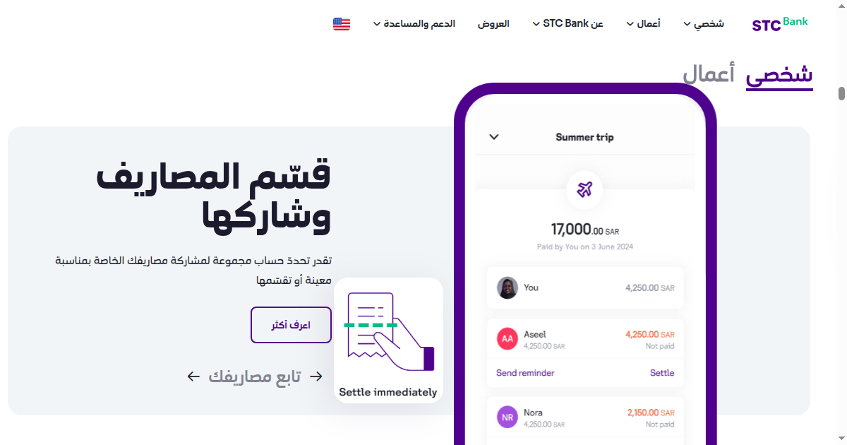 STC Bank Launches 'Smart Finance' - Saudi Arabia's First Fully ...